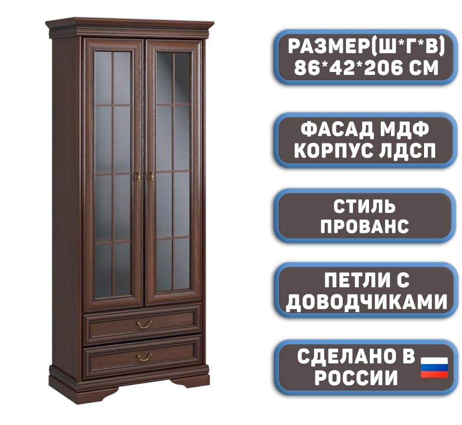 Витрина 2-дверная Патриция 117, цвет орех, со стеклом, фасад МДФ / корпус ЛДСП