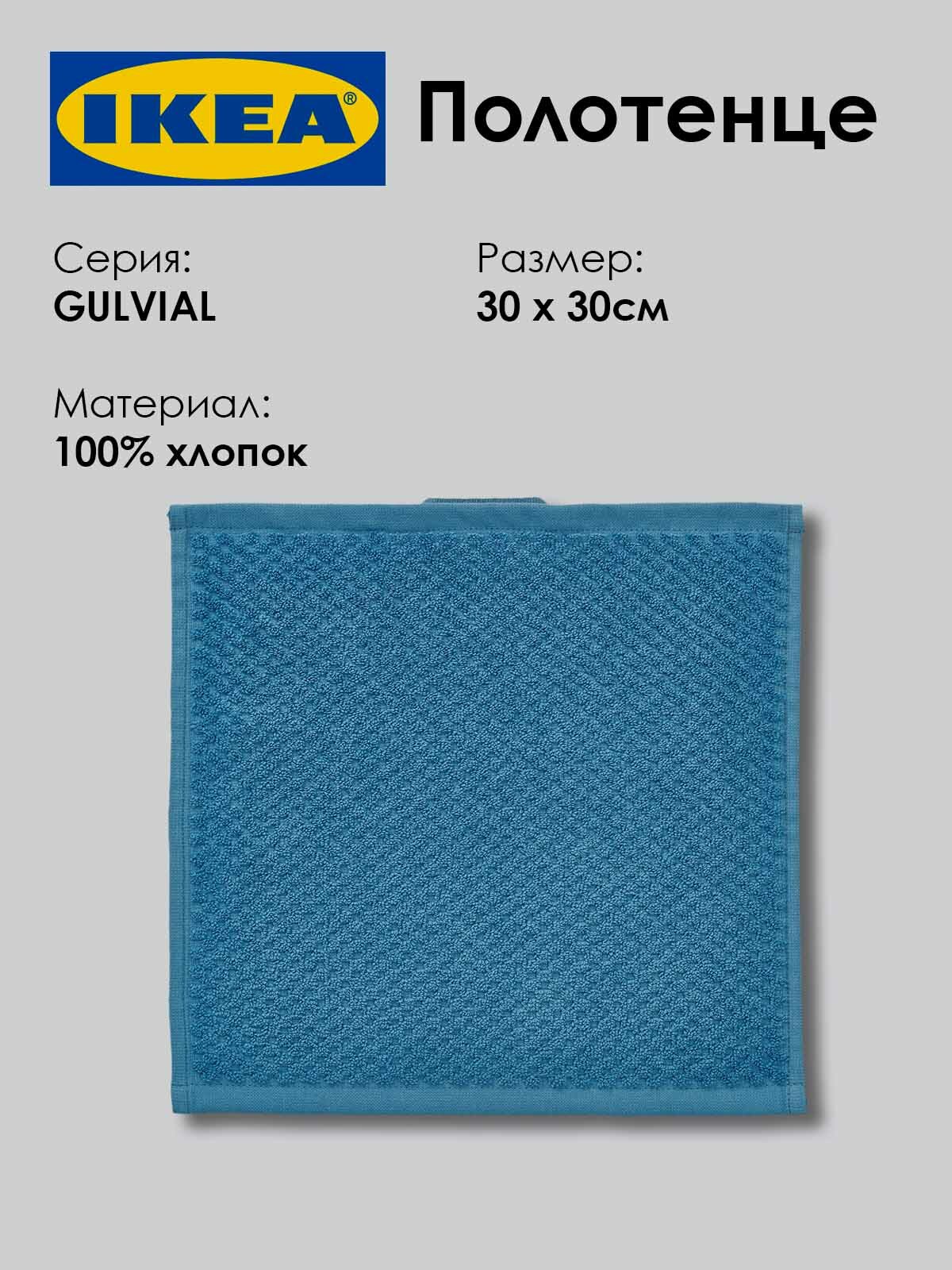 Полотенце для рук и лица GULVIAL, 30x30 см, темно-серо-синий, 1шт