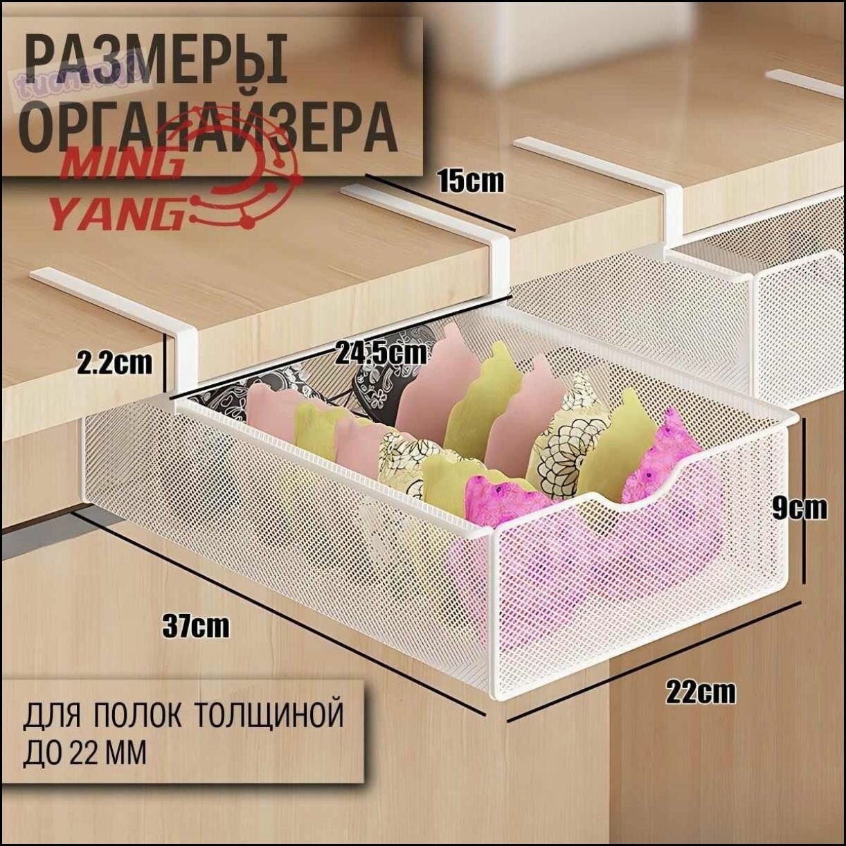 Органайзер для вещей