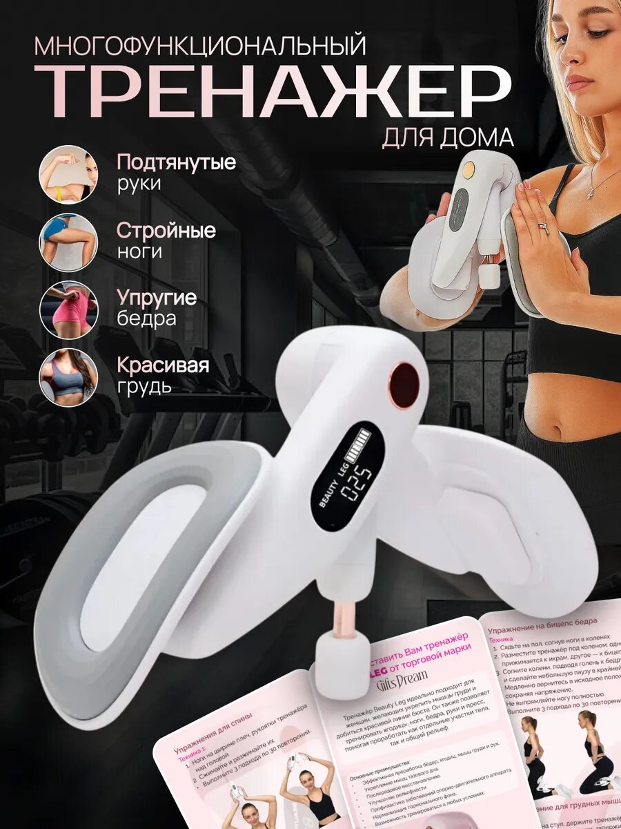 Домашний тренажер для ног, бедер и ягодиц со счетчиком/Регулировка сопротивления от 7 до 16 кг