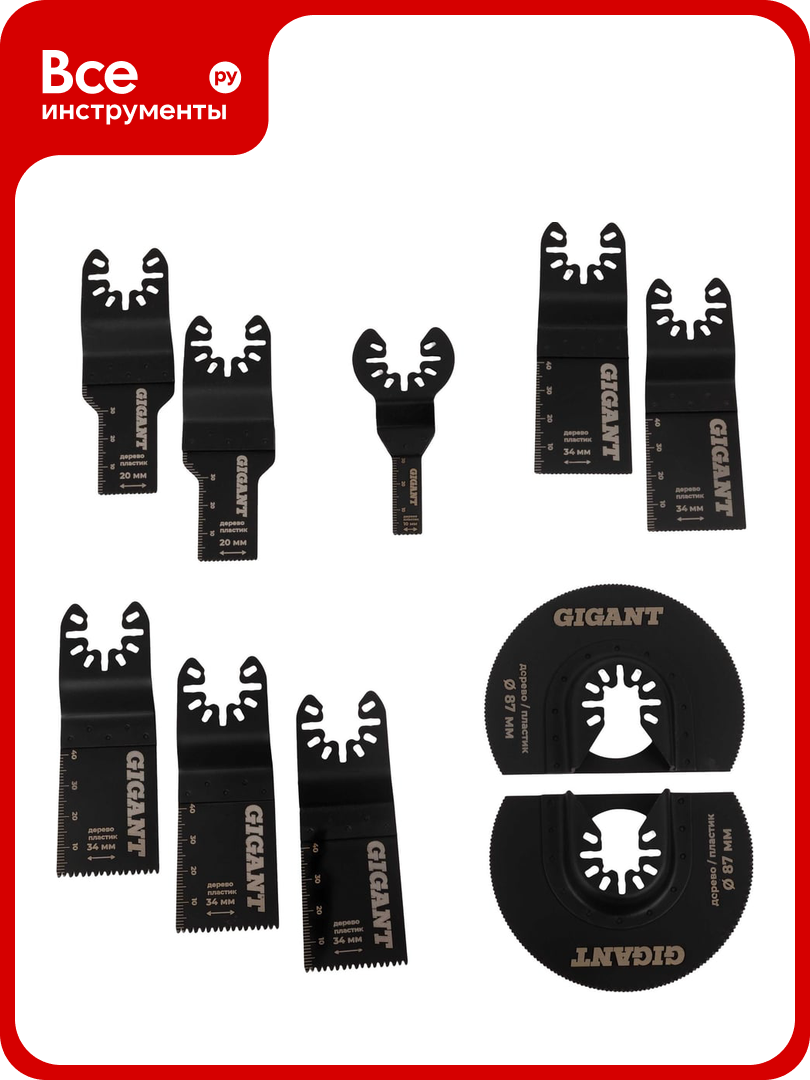 Набор насадок для реноватора Gigant 10 предметов G-10667, металл