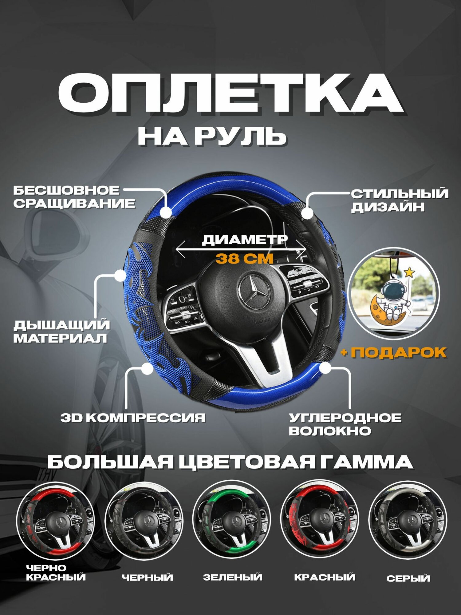 Оплётка на руль универсальная Драйв, чехол для руля, оплетка руля 38 см, синяя