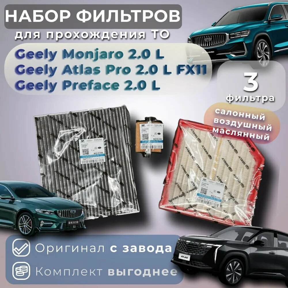 Набор для ТО
