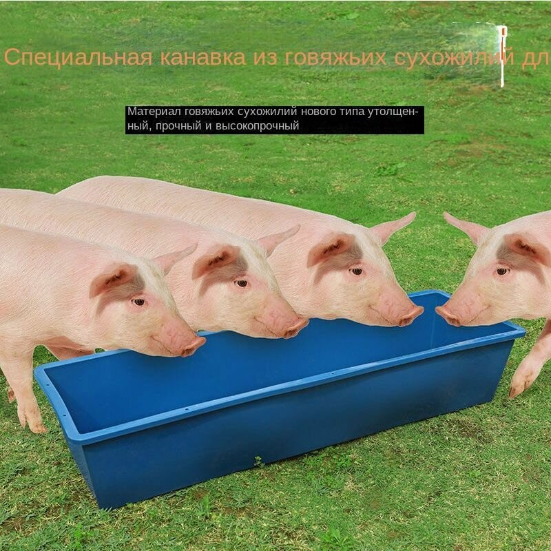 Кормушка для коз, синий, Козы, овцы, коровы, свиньи, Вместимость 60 кг A