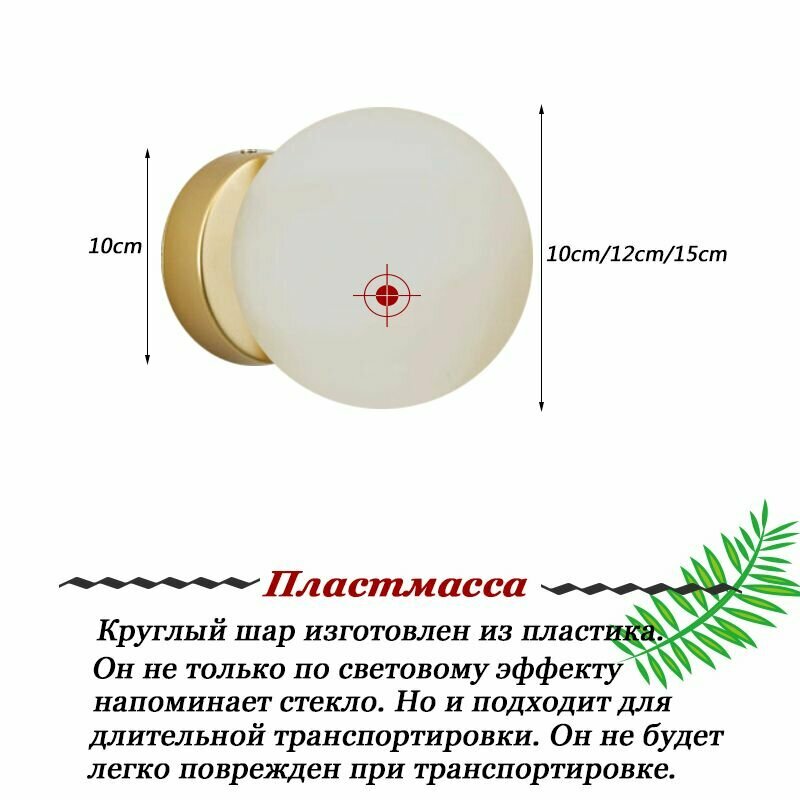 Настенный светильник