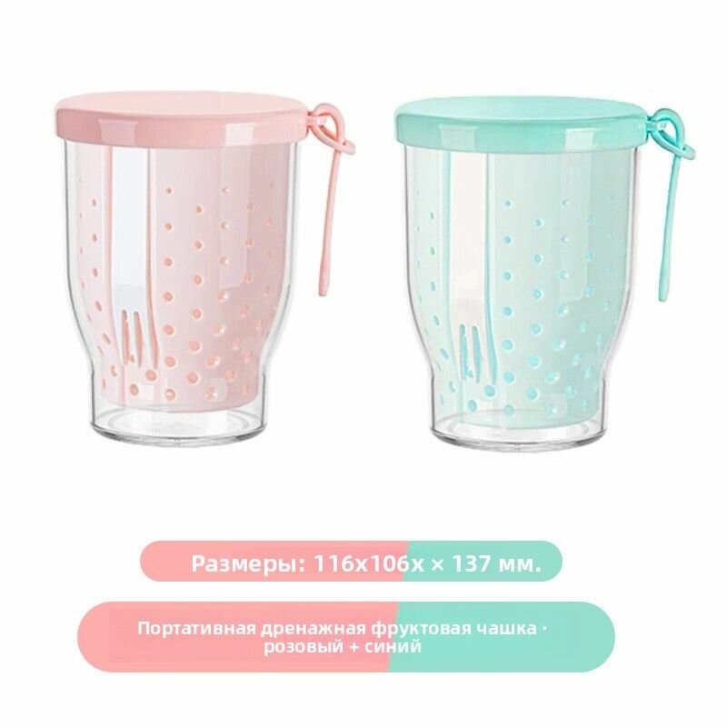 Переносной двухслойный стаканчик для фруктов с вилкой, герметичный
