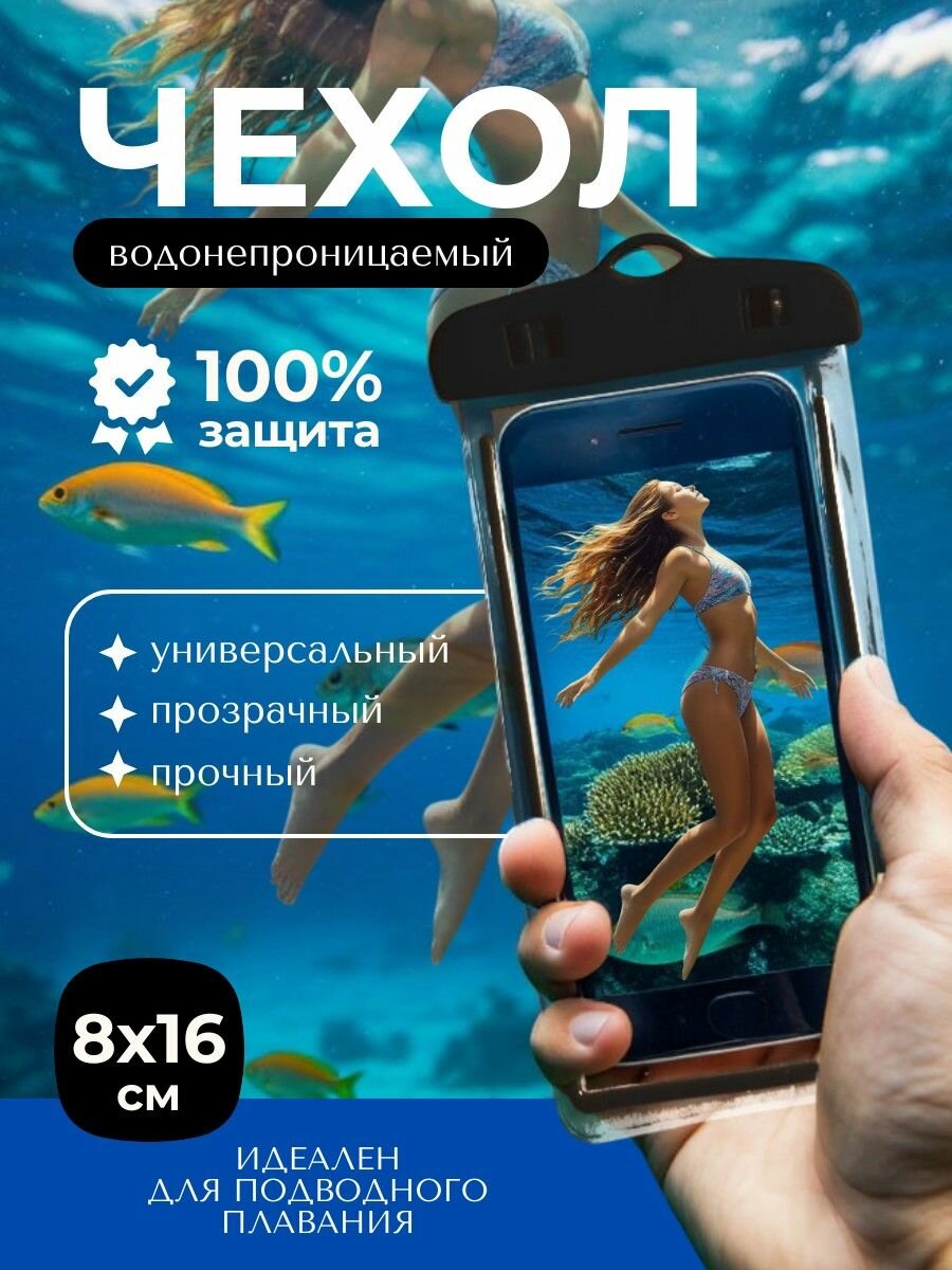 Чехол для телефона