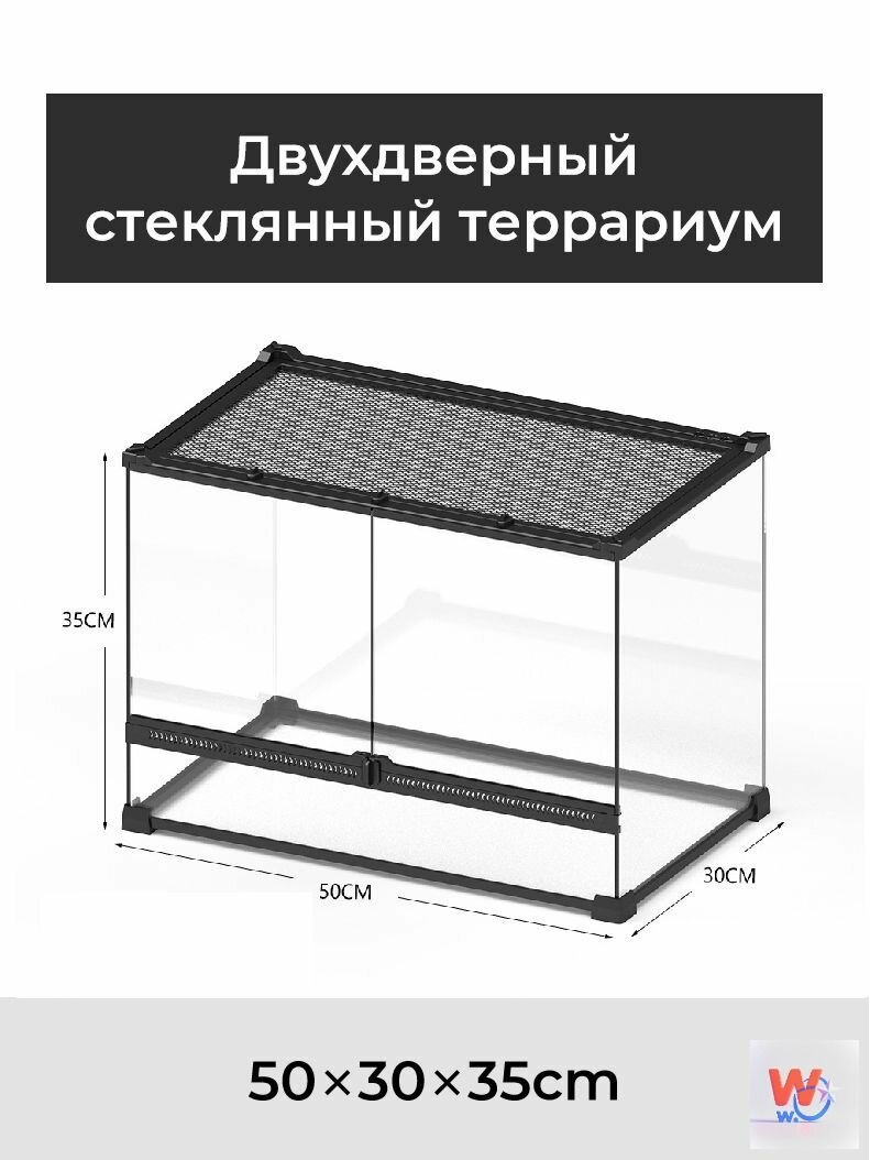 Террариум для рептилий 50х30х35 см, кологичный декорированный аквариум, для ящериц, жаб и черепах, Террариум из закаленного стекла