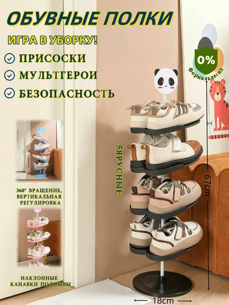 Этажерка_для_обуви детская с мультгероями - компактный органайзер с присосками и вращением