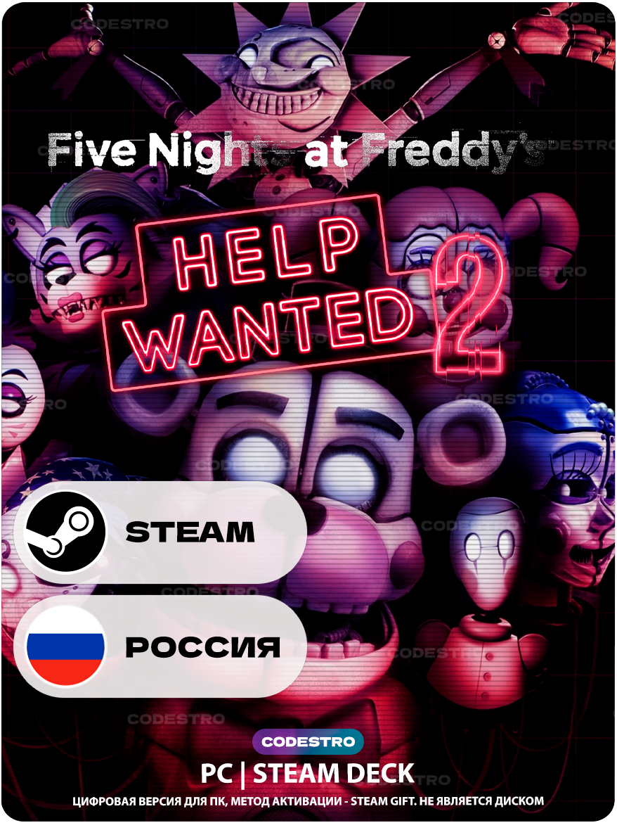 Игра Five Nights at Freddy's: Help Wanted 2 для Steam PC (ПК), Steam Deck, Россия, Подарком