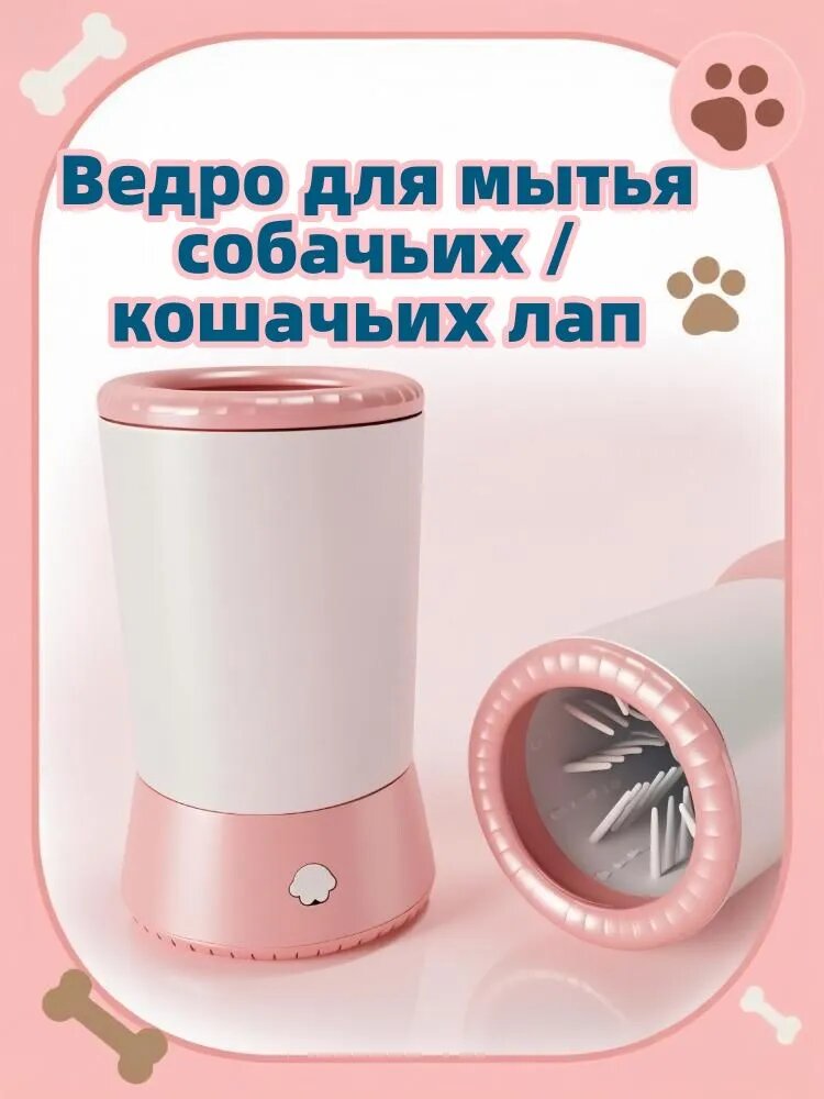Лапомойка — фото 1