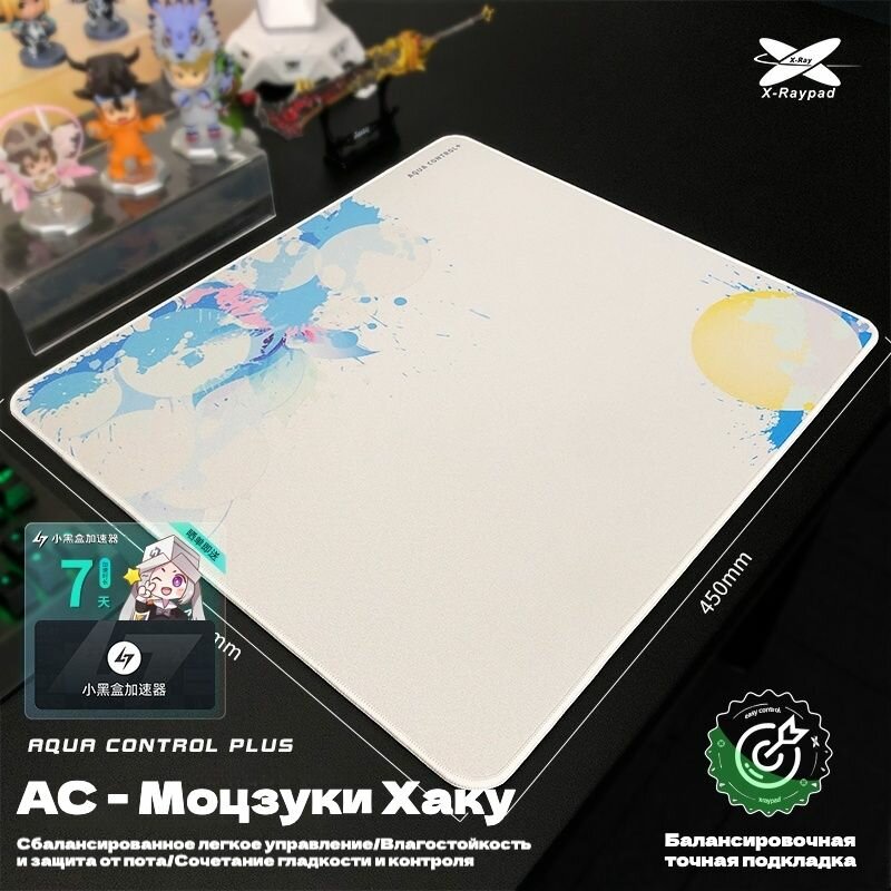 Игровой коврик для мыши X-Raypad Aqua Control Plus (AC+) высокоточный коврик для FPS и шутеров с идеальным балансом скорости и контроля