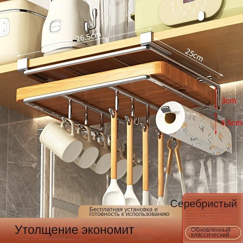 Держатель кухонный