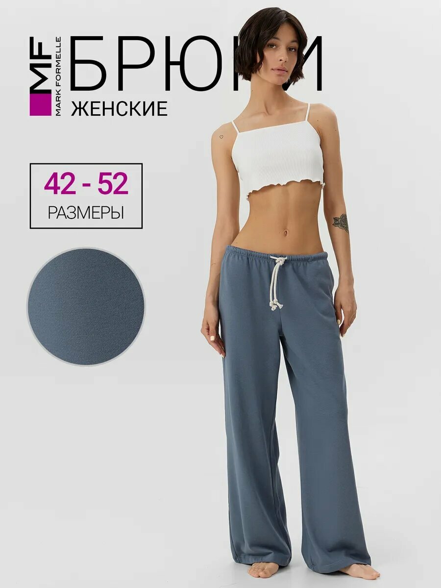 Брюки для женщин