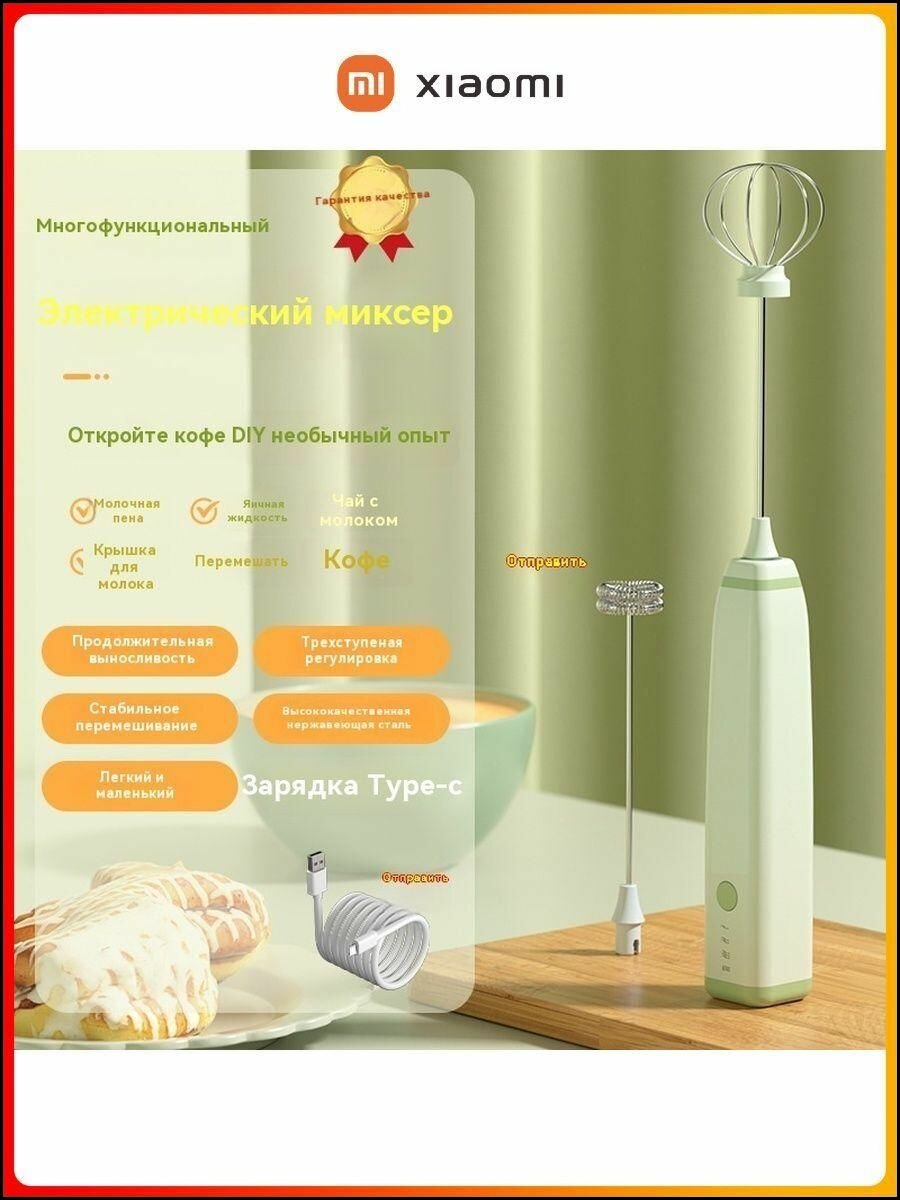 Xiaomi Капучинатор и вспениватель для молока USB зарадка