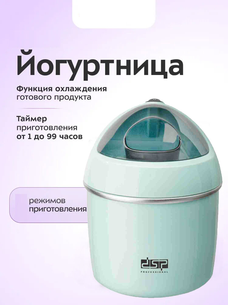 Йогуртница с регулировкой температуры и таймером Kitfort, нержавеющая миска на 0.8 литр