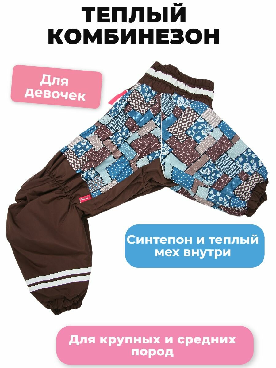 Зимний комбинезон для собак девочек на синтепоне (крупные и средние породы)
