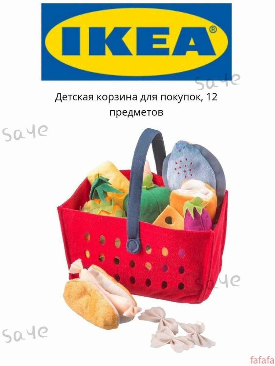 LKEA Сюжетно-ролевые игрушки