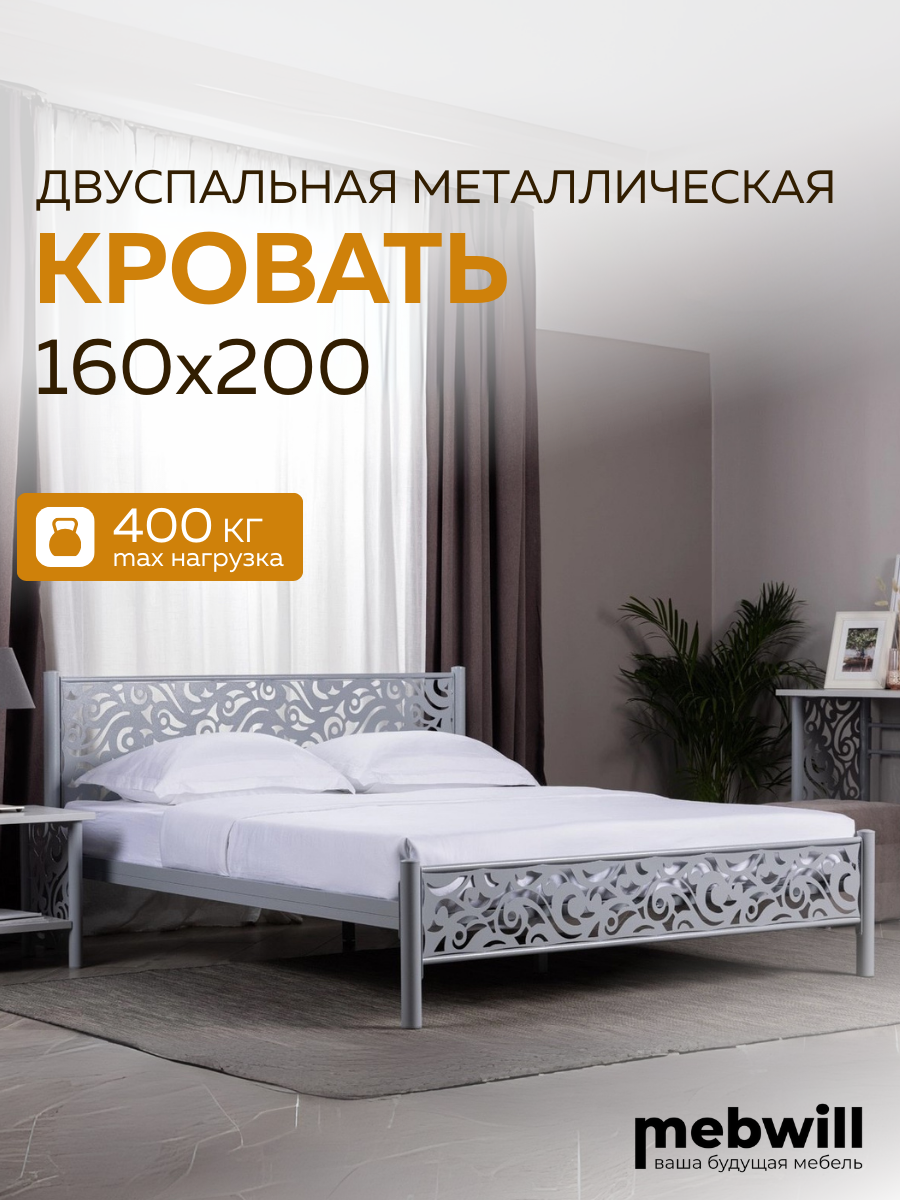 Кровать Форвард-Мебель Парма, двуспальная, металл, 200x160 см цвет серый