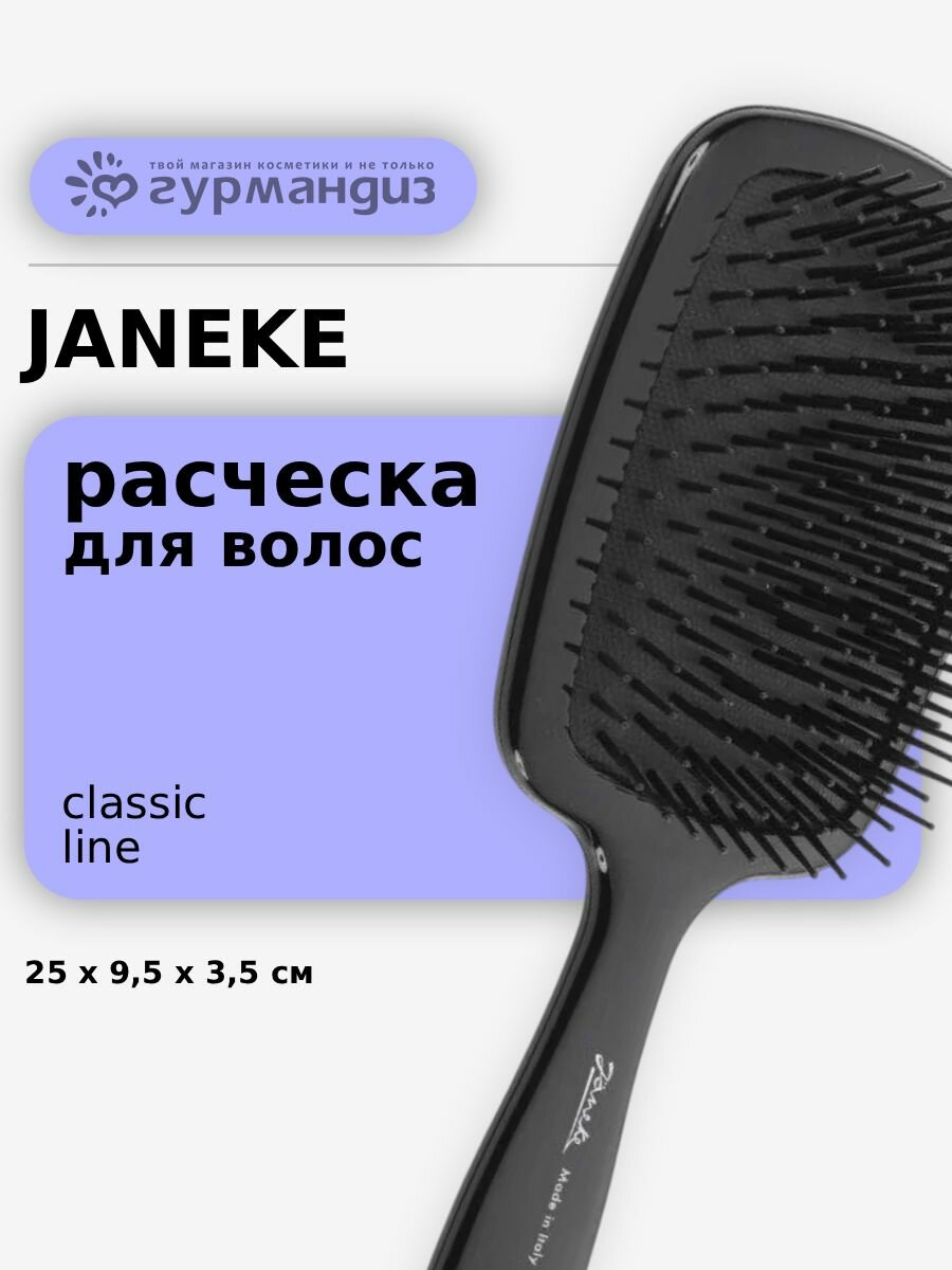 JANEKE Расческа для волос, черная