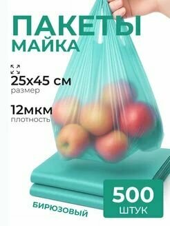 Пакет майка фасовочный с ручками 25х45, 12 мкм, ПНД, биоразлагаемые, 500 штук