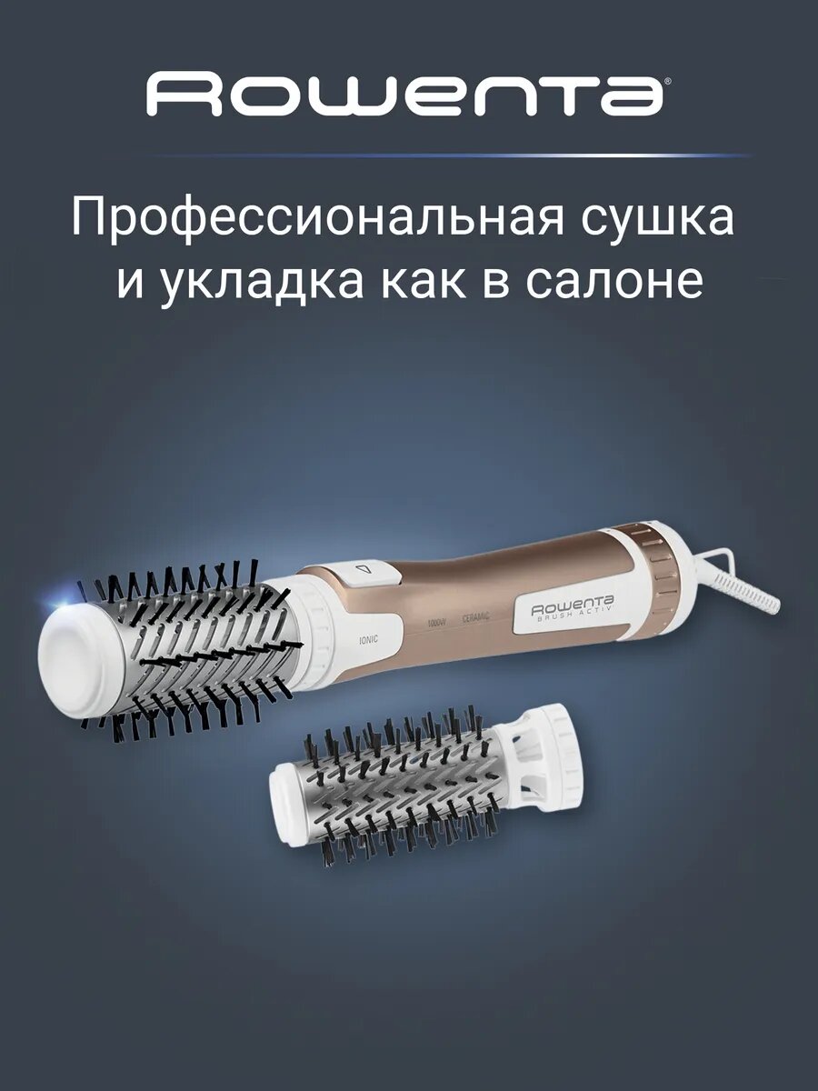 Фен щетка для волос с вращением Rowenta Brush Activ Compact CF9520F0 с ионизацией и 2 насадками, 5 режимов, 1000 Вт, белая/золотая
