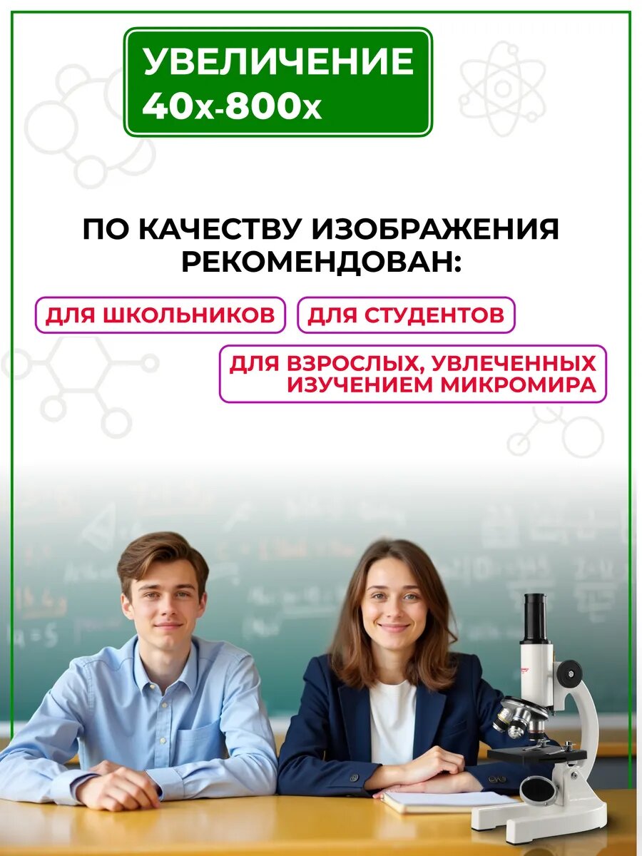 Микроскоп школьный, в кейсе, светодиодная подсветка, 2000x увеличение, 7-14 лет