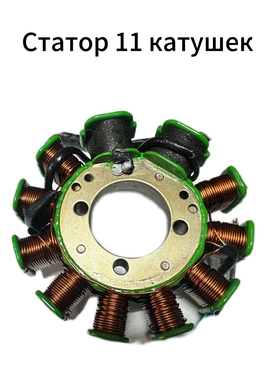Статор генератора 170FMM CBB300 11 катушек (2 силовых)