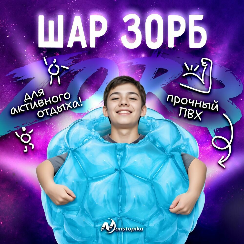 Бампербол