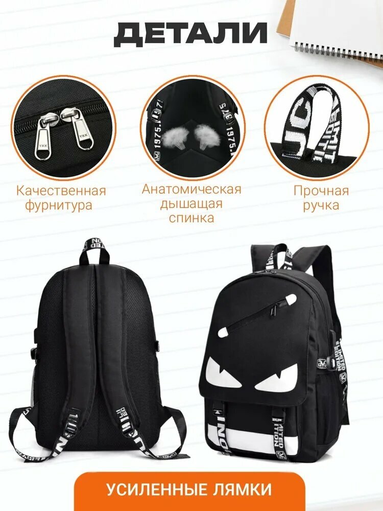 Школьный рюкзак "Огненные глаза", формат A4, с USB-зарядкой, черный/белый — фото 1