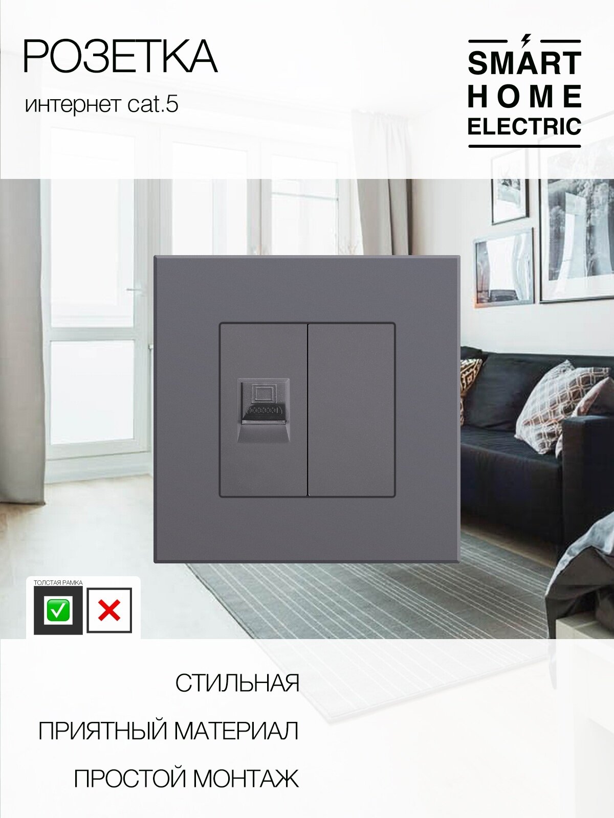 Розетка, на 1 пост, с ABS рамкой (Интернет RJ-45) серая