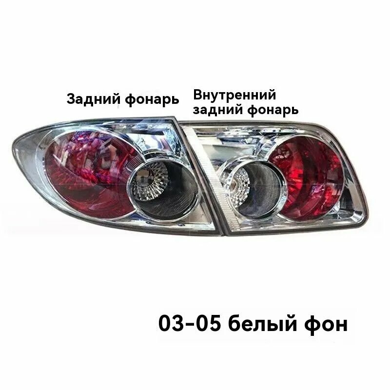 Mazda Задний фонарь автомобильный, Галогенная, 2 шт, арт. Mazda 6 06-15 L