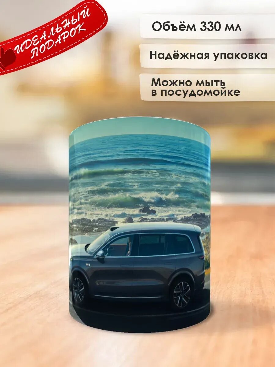 Брелок №10 и Кружка li auto l9
