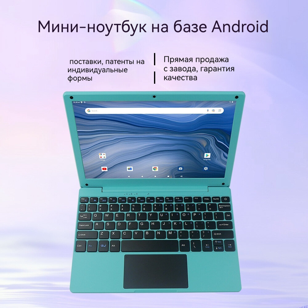 Ноутбук мини четырехъядерный 10,1 дюйма мини-компьютер Android нетбук с встроенным беспроводным подключением к интернету