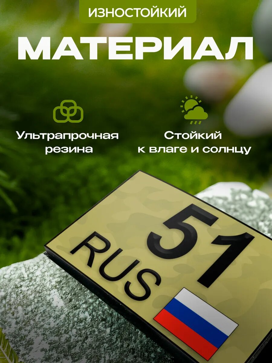 Шеврон IREVIVE прямоугольный кожаный на липучке с принтом Мурманская область — фото 1