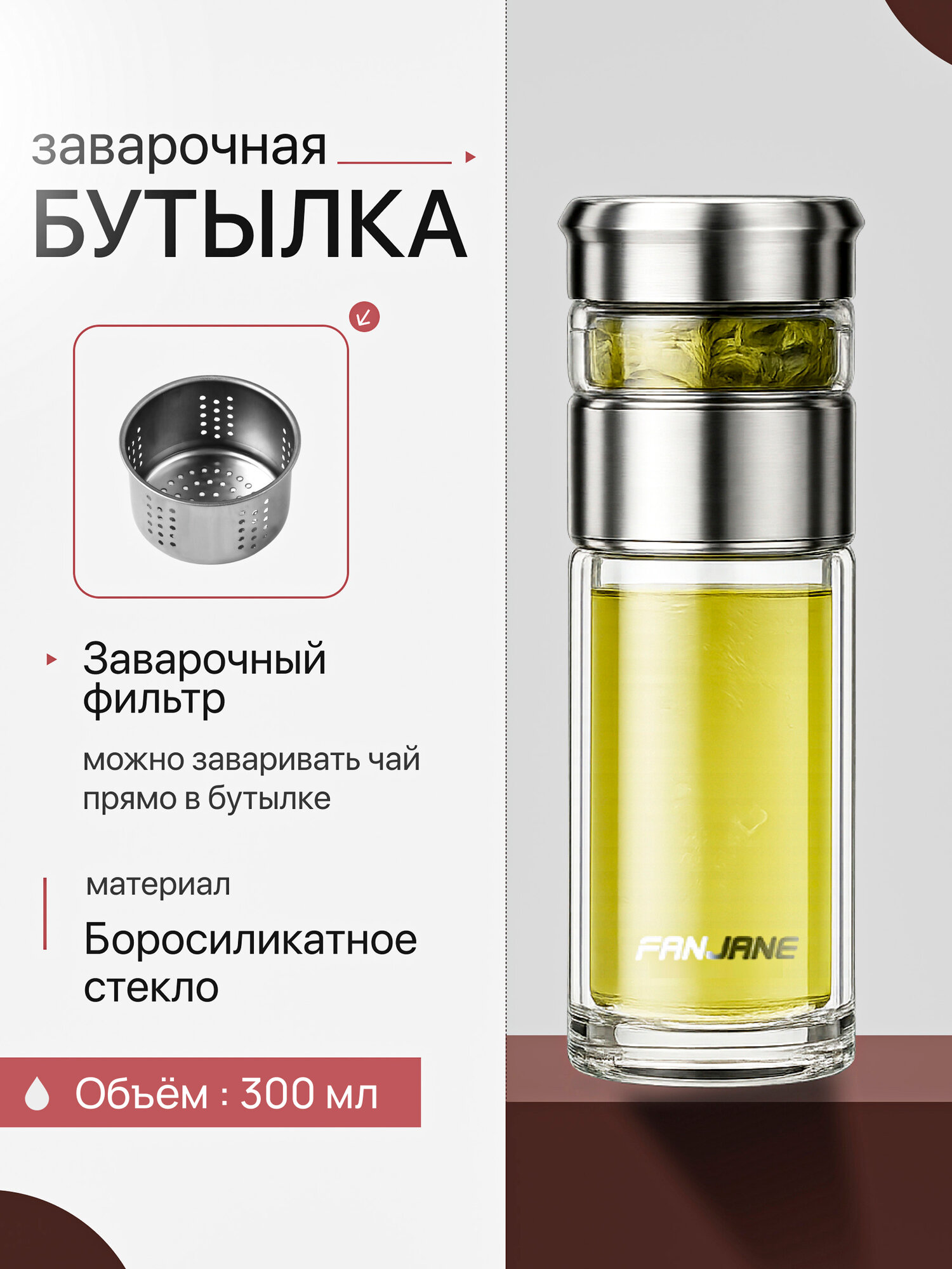 Термобутылка заварочная с фильтром CFPRESS K-28 из боросиликатного стекла, 300 мл, серебристая