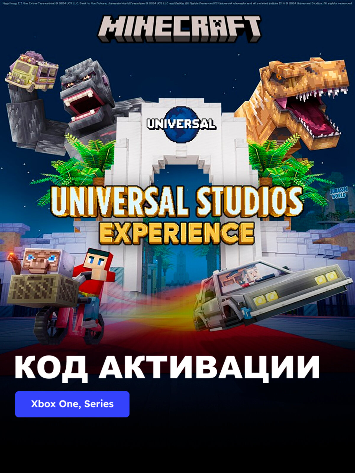 DLC Дополнение Minecraft Universal Studios Experience Xbox One, Series X|S электронный ключ США