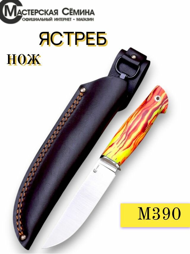 Нож из стали М390 ястреб , рукоять мельхиор, микарта. Ножны из натуральной кожи. Официальный магазин производителя Мастерская Сёмина.