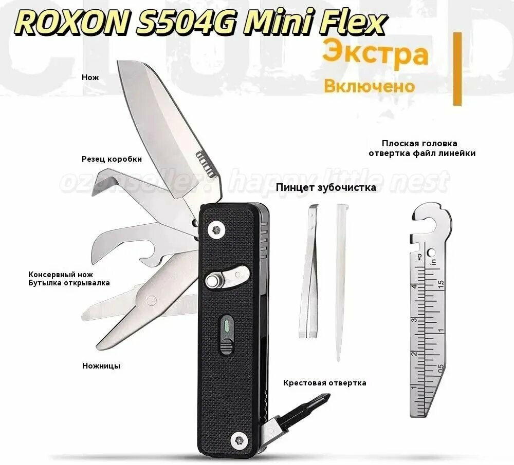 ROXON S504G Mini Flex Companion-карманный нож-мультитул EDC 7 в 1 с рукояткой G10 roxon mini flex