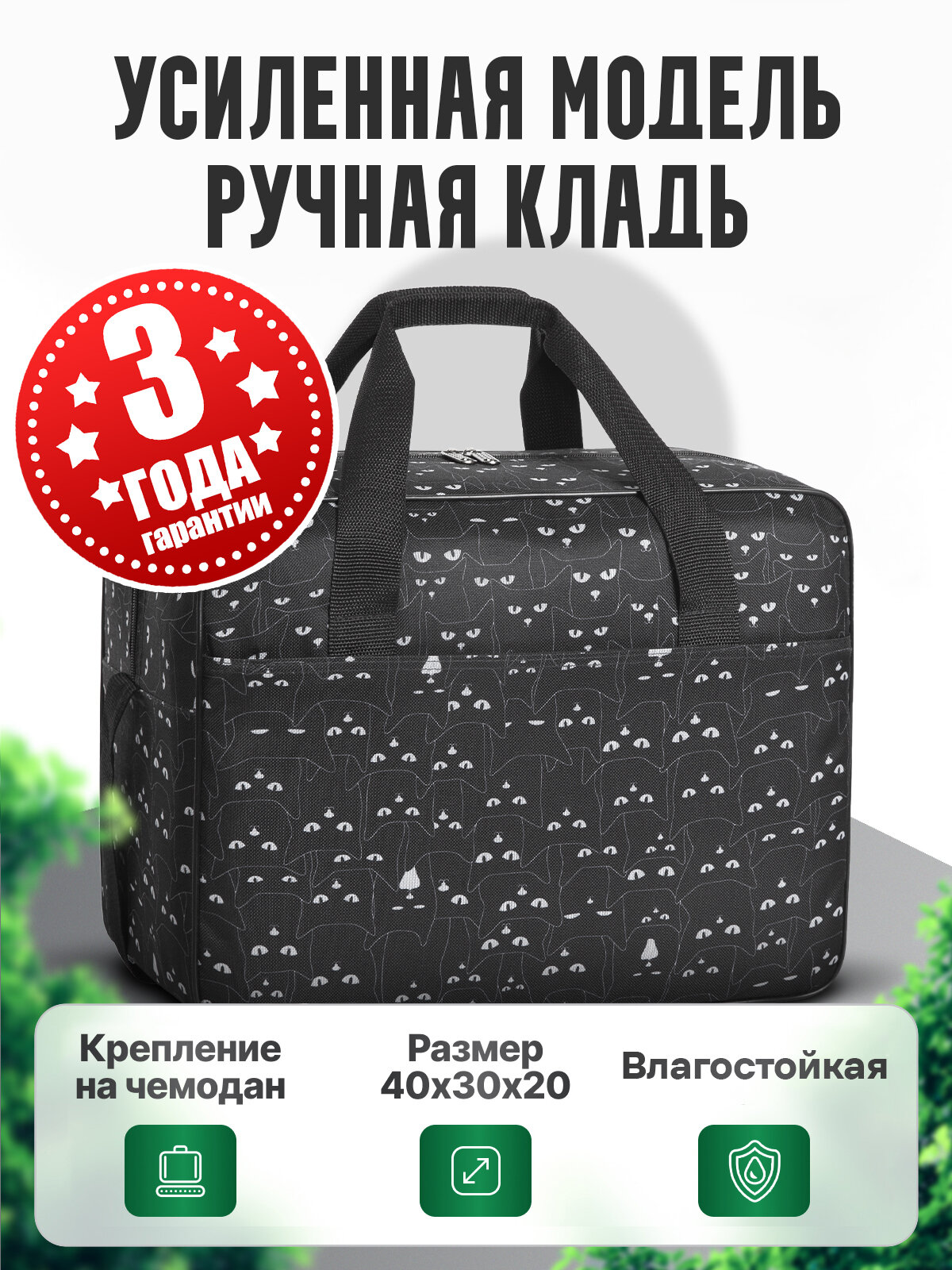 Сумка дорожная