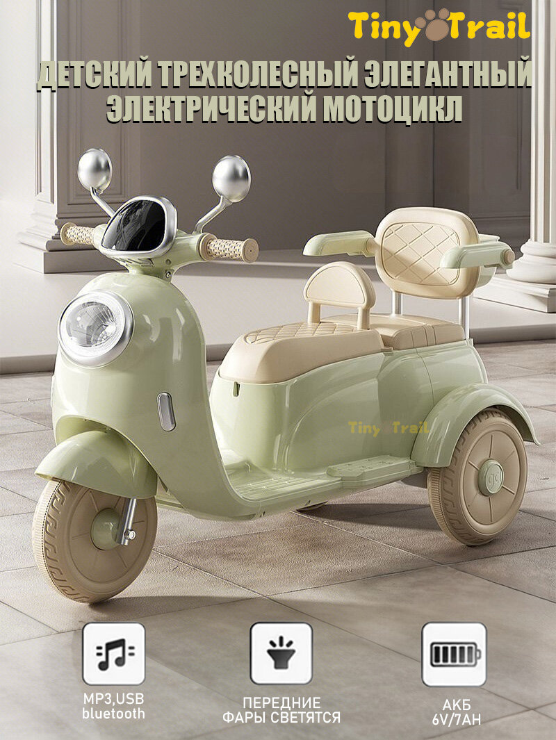 Электромобиль детский