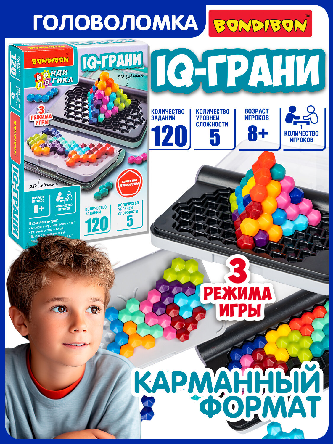 Настольная головоломка Bondibon логическая игра в дорогу IQ грани БондиЛогика