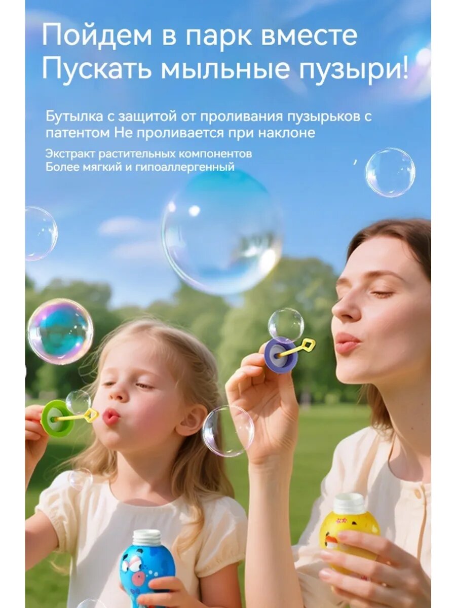 Непроливайка для мыльных пузырей Mideer 30мл*2 детская 3+