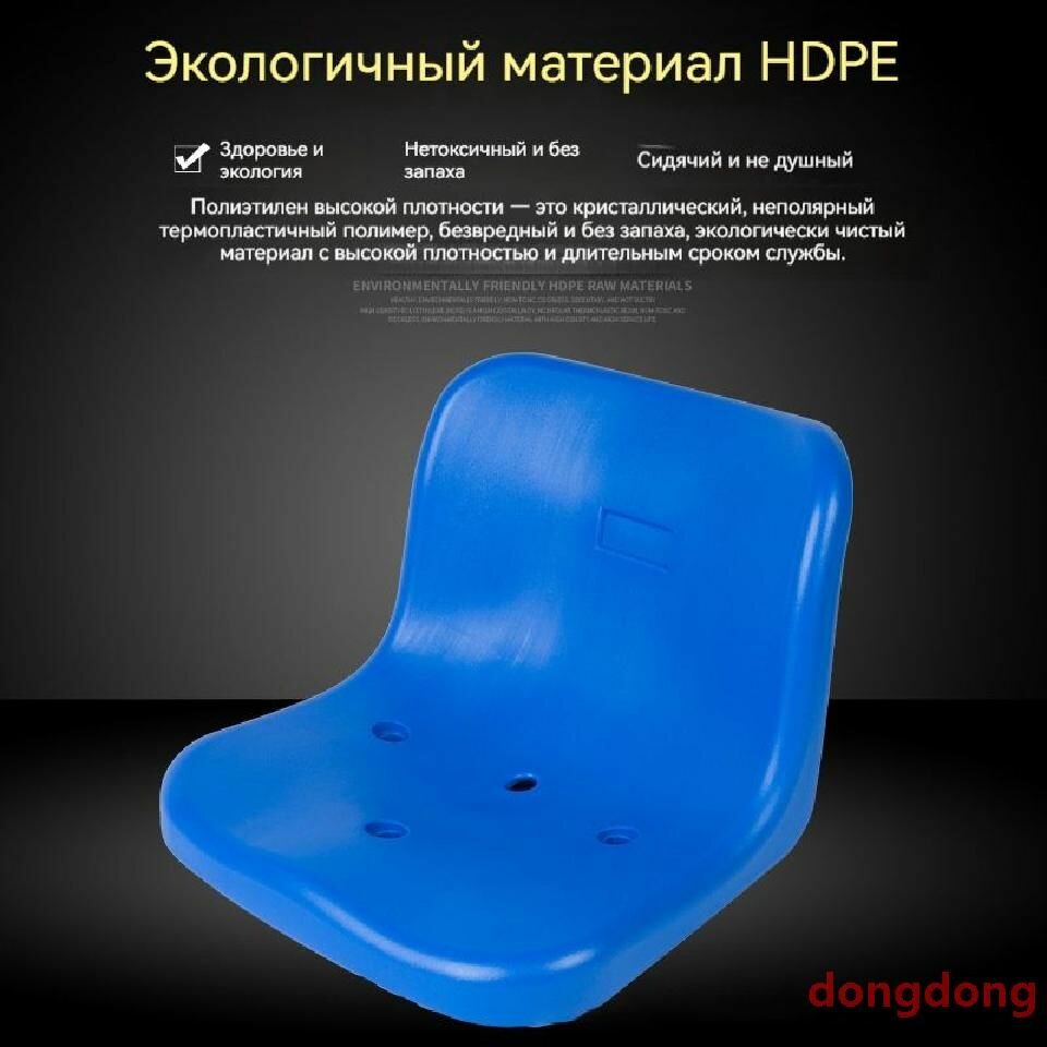 Сиденье для стула, кресла