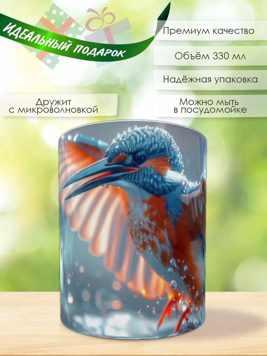 Кружка Зимородок — фото 1