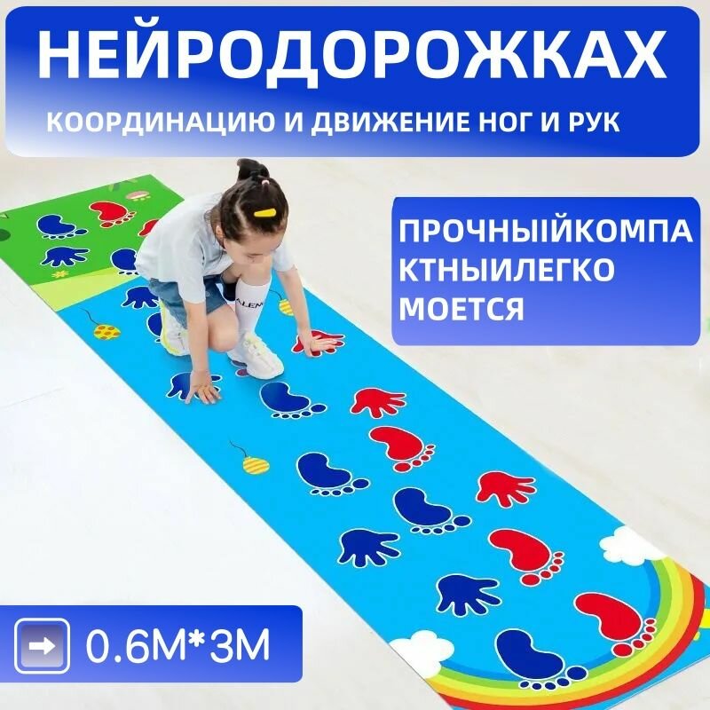 Набор для подвижных игр