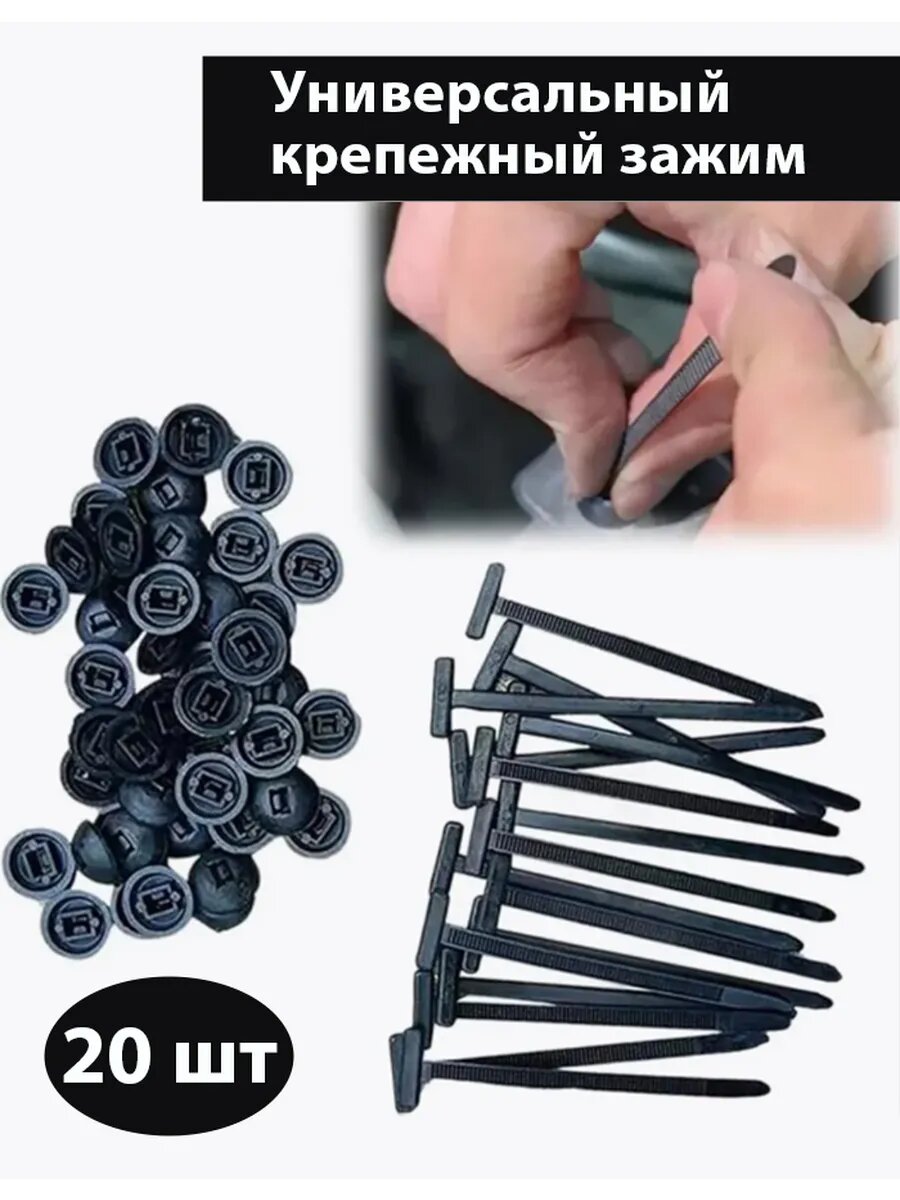 Пряжка крепежная, универсальная, нейлоновая, защита от ультрафиолета