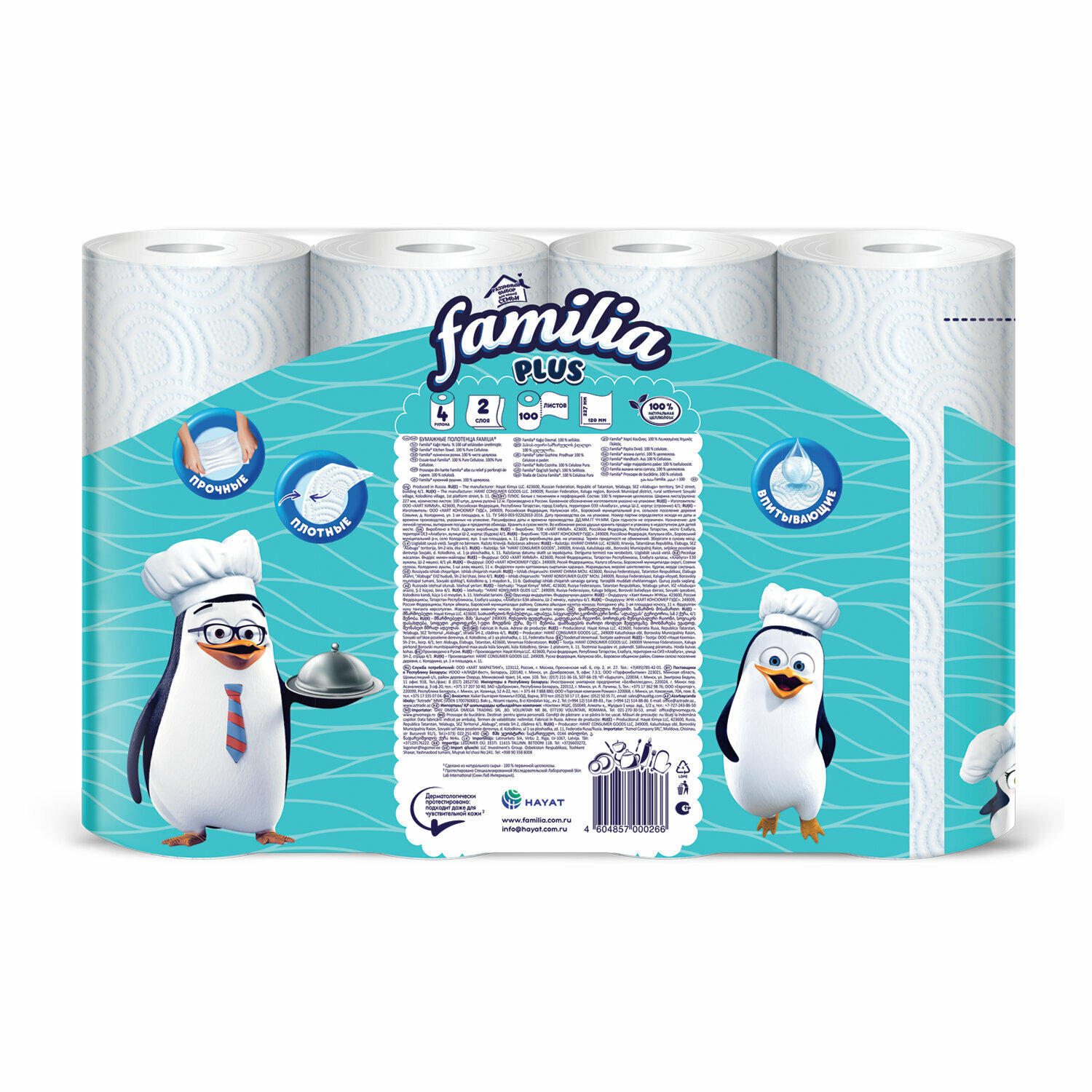 Упаковка 7 шт. Полотенца бумажные бытовые, спайка 4 шт, 2-слойные (4х12 м), FAMILIA PLUS, 22,7x12 см, белые, 5083816