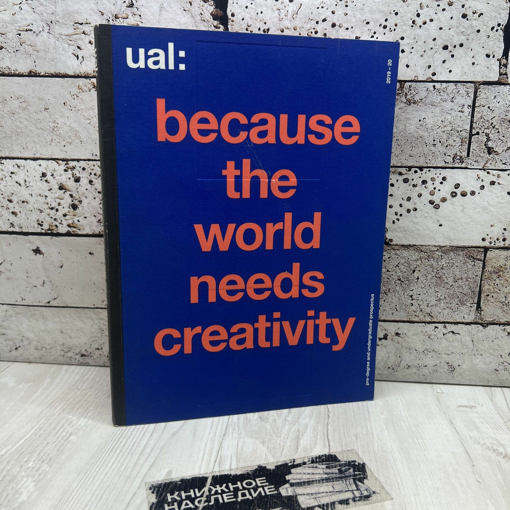 Because the world needs creativity / Потому что мир нуждается в творчестве 2019г