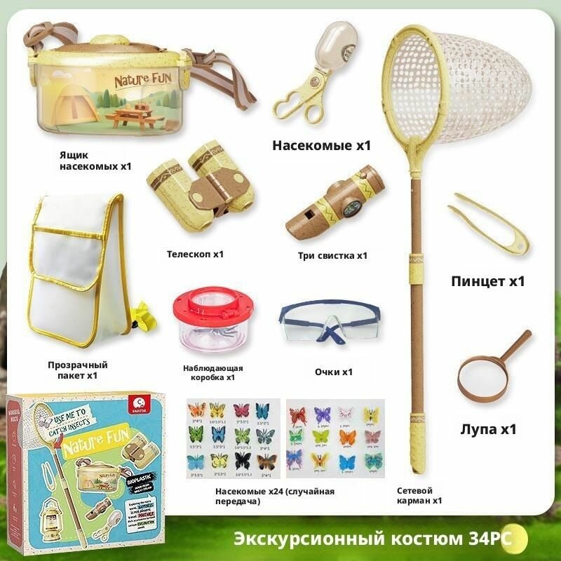 Наборы для исследований на природе / Наборы для ловли насекомых